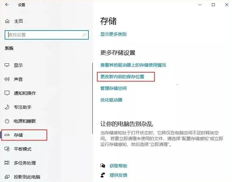 How to clean up computer C drive? - iNEWS