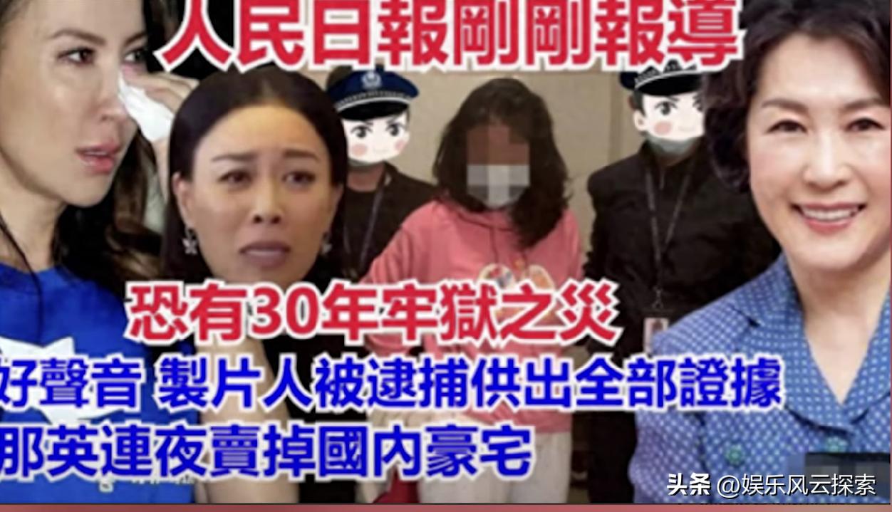 The Voice producer was arrested! Afraid of 30 years in prison, Na Ying ...