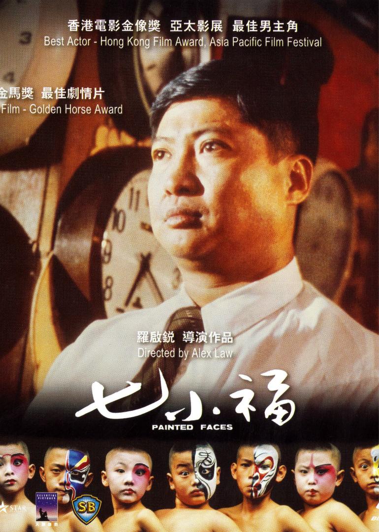 In 1988, so many classic Hong Kong films were born! "Twenty Years of ...