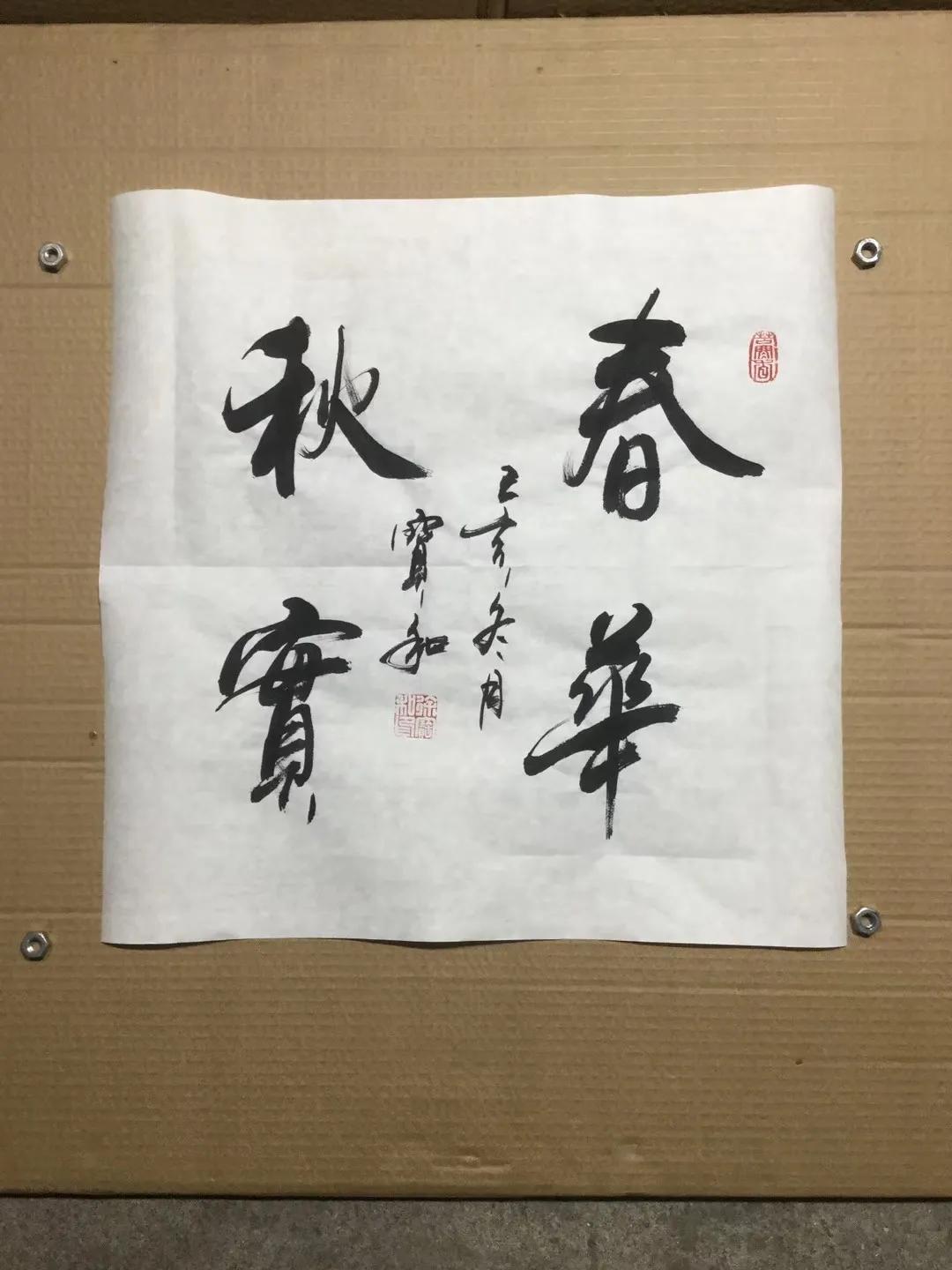 Calligraphy Appreciation Chapter 682 - iNEWS