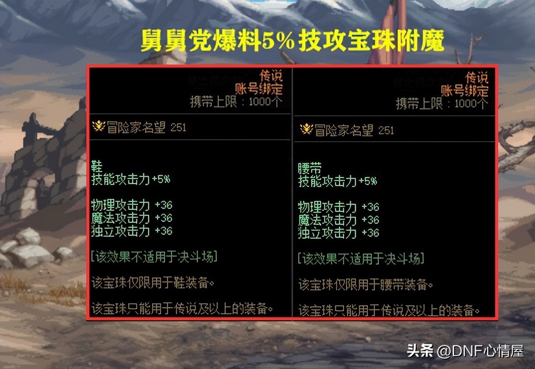 DNF: 5% skill attack enchantment is coming? Uncle Dang broke the news about the 23-year Golden ...