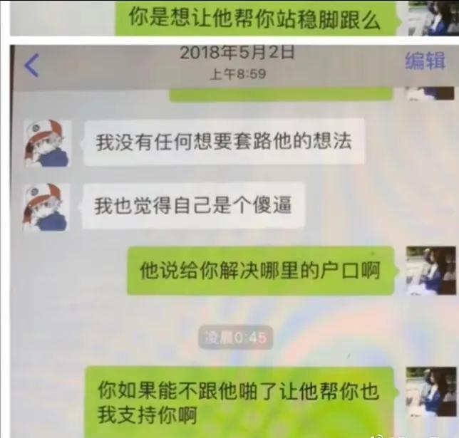 Yu Zheng's artist Zhao Yiqin was exposed by his ex-girlfriend for ...