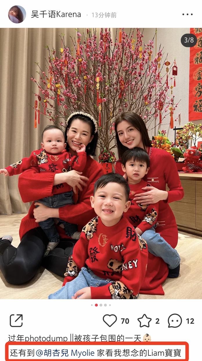 Wu Qianyu and Hu Xing'er's mother and son have a Spring Festival ...