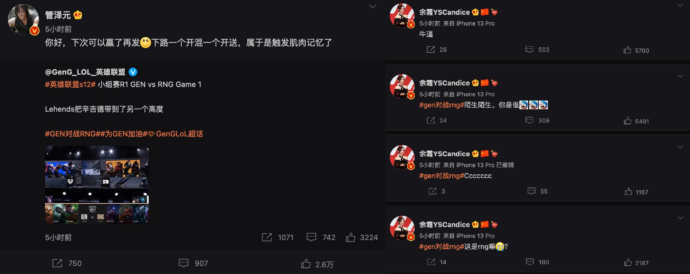 upset?In the S12 group stage, RNG defeated GEN, and Guan Zeyuan rushed to the hot search. - iNEWS