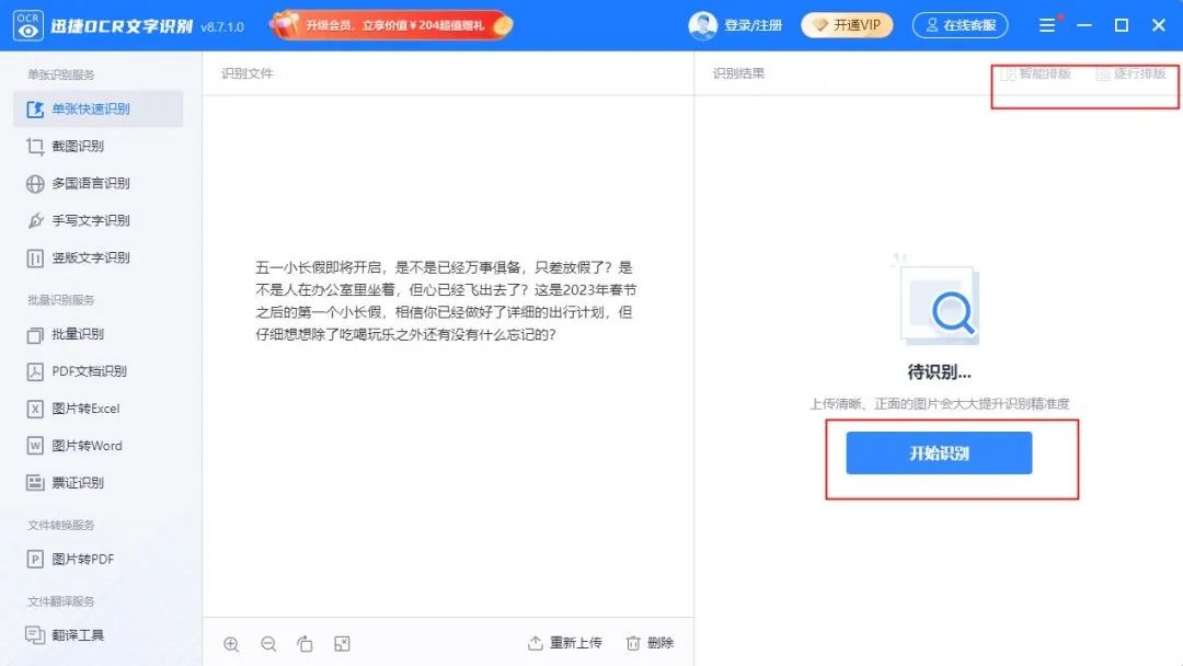 How to take pictures to read and write? Share these two tricks with you ...