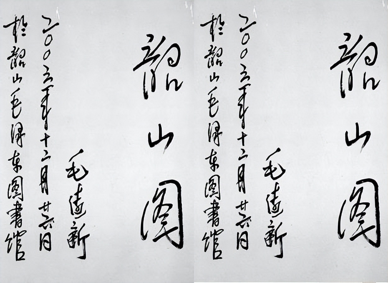 kind! Mao Yuanxin's brush and pen characters are very friendly and have ...