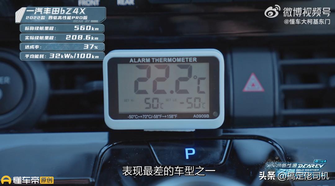 The 2022 electric vehicle winter test results, the ideal L9 is lying ...