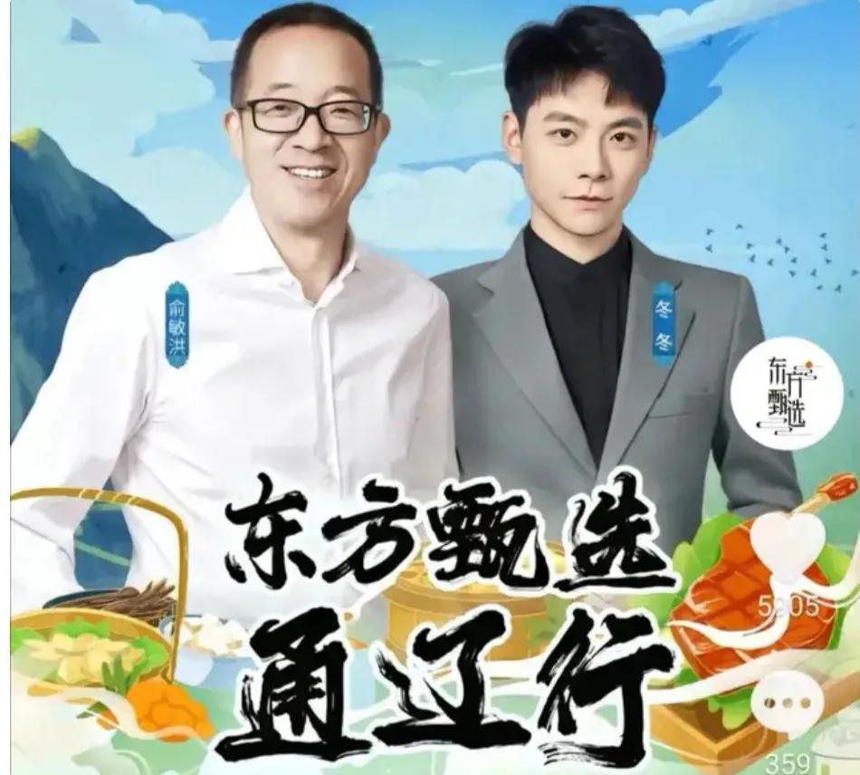 The relationship between Dong Yuhui and his boss is not as good as that ...