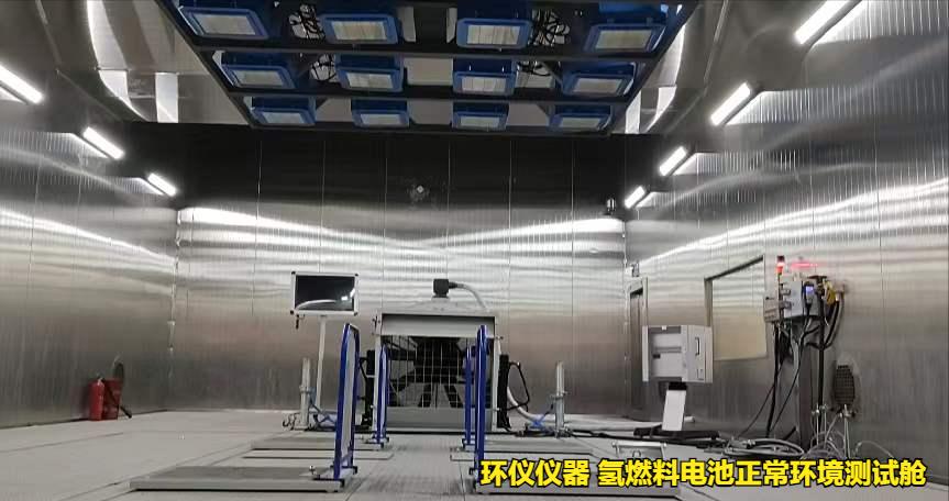 The main purpose of hydrogen fuel cell normal environment test chamber ...