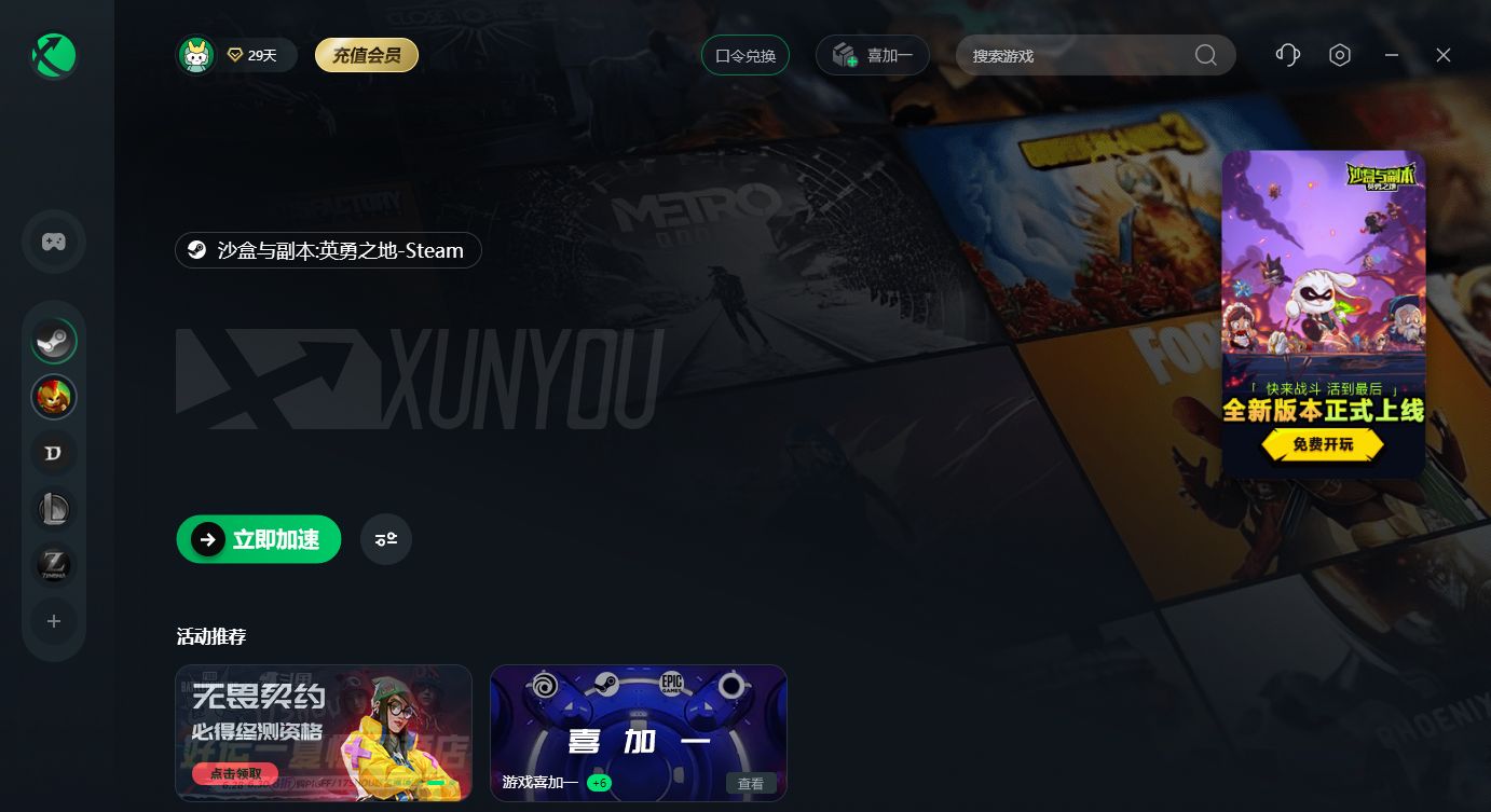 The sandbox and dungeon multiplayer online team can't solve the problem ...