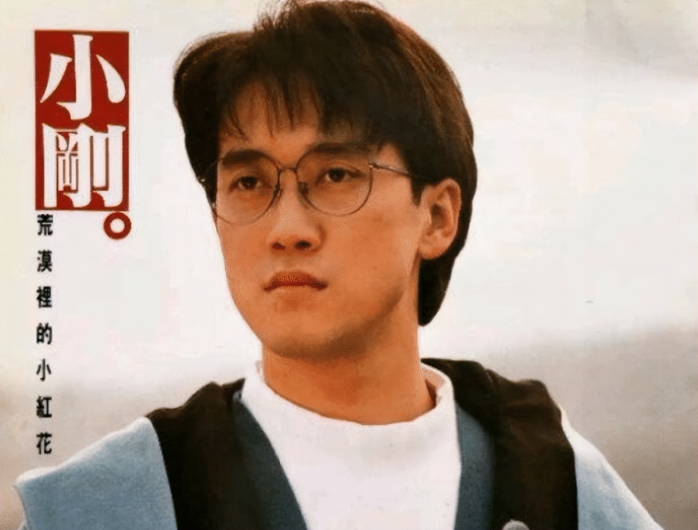 The "Little Tigers" originally had four members. The fourth was once ...