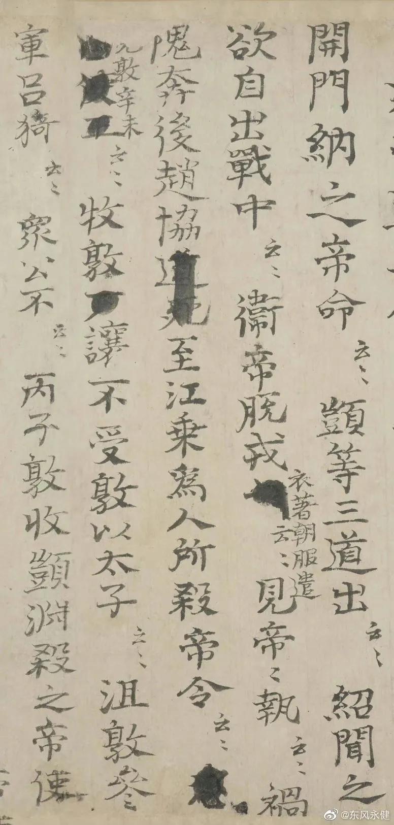 Remnants of Sima Guang's Handwritten "Zi Zhi Tong Jian" - iNEWS