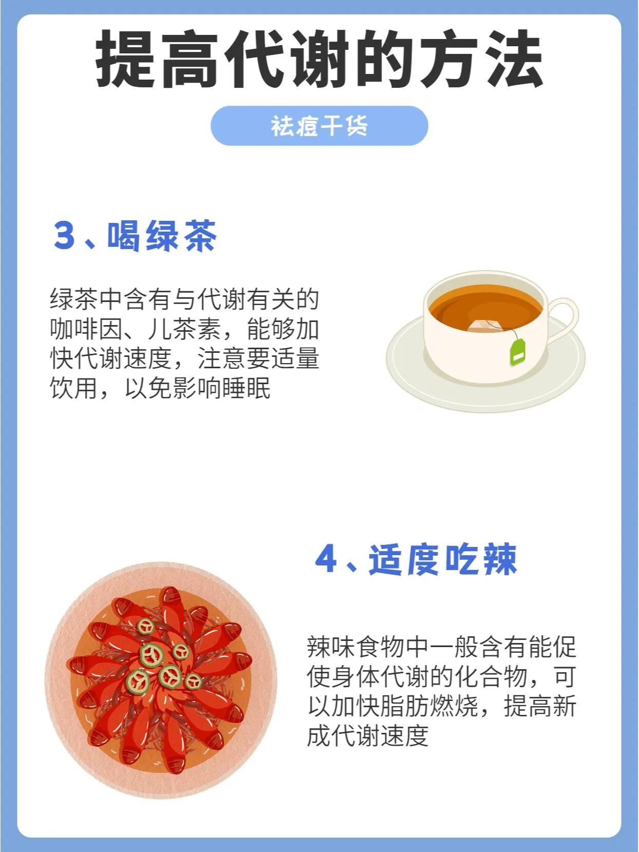 Reasons for not getting fat ‖ Methods to improve metabolism ‖ Small ...