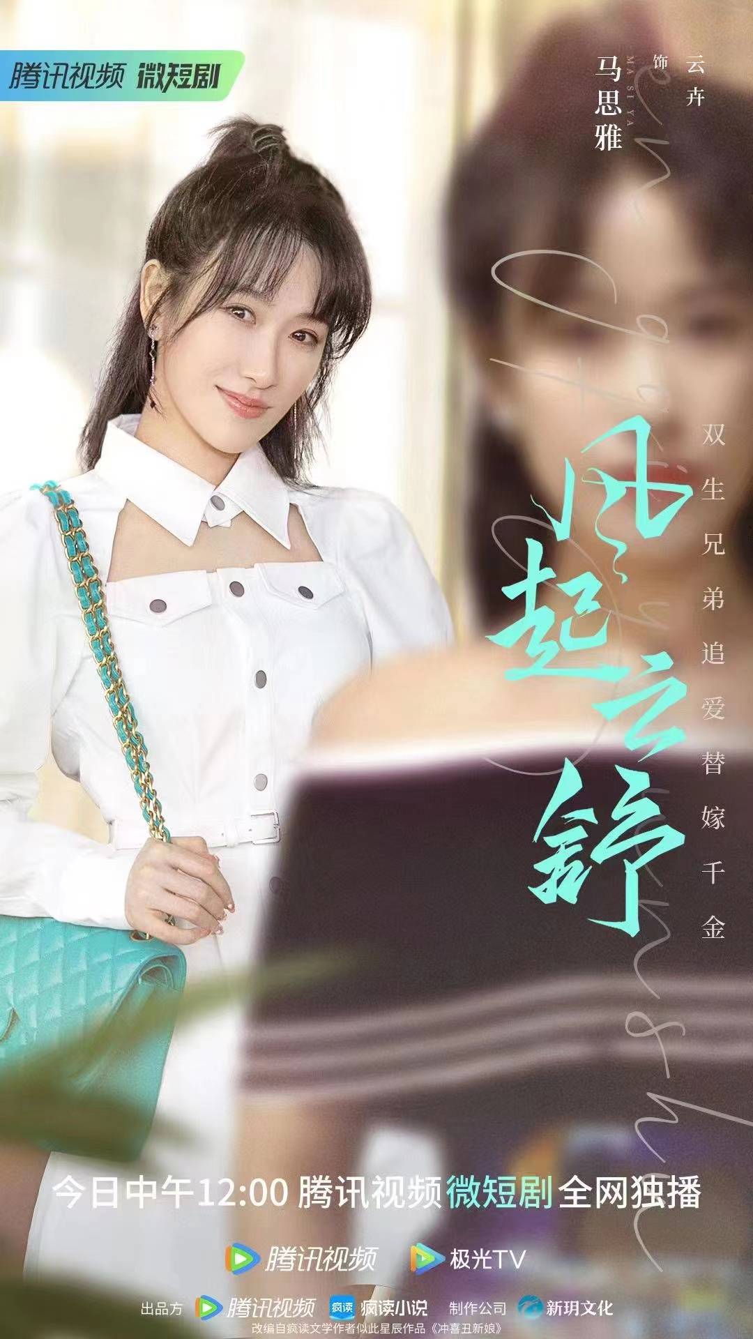 Yun Hui's new drama "Wind Up and Yunshu" started broadcasting and starred bravely in pursuit of ...