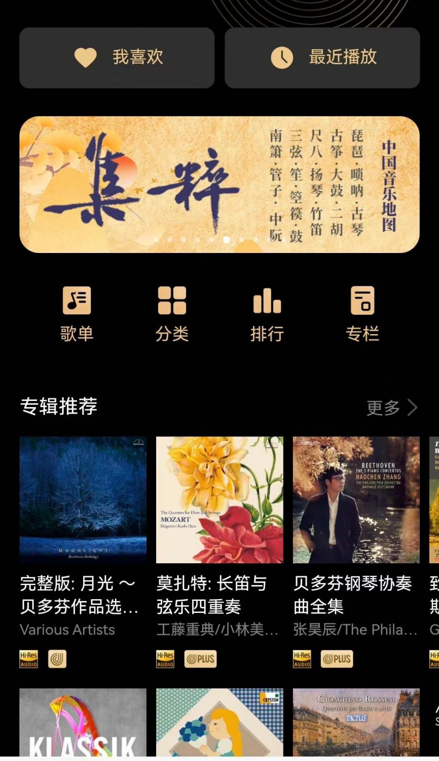 The ending song "The Wallfacer" of the Three-Body Problem animation was ...