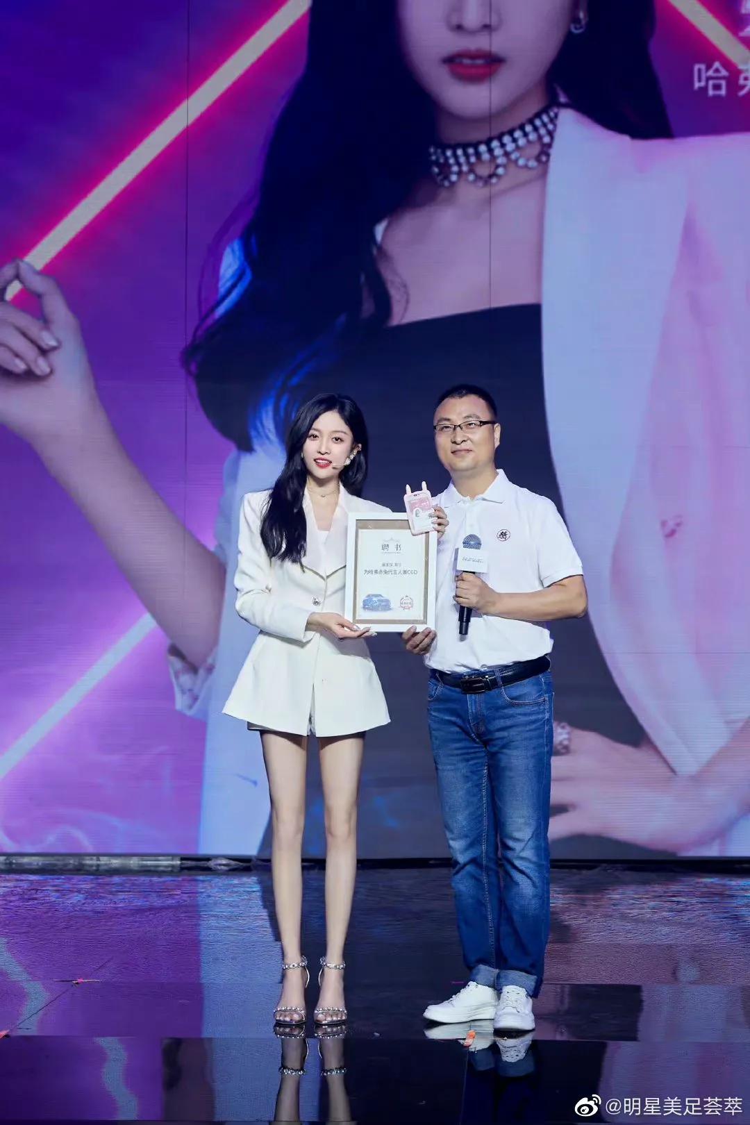 long legs star - iNEWS