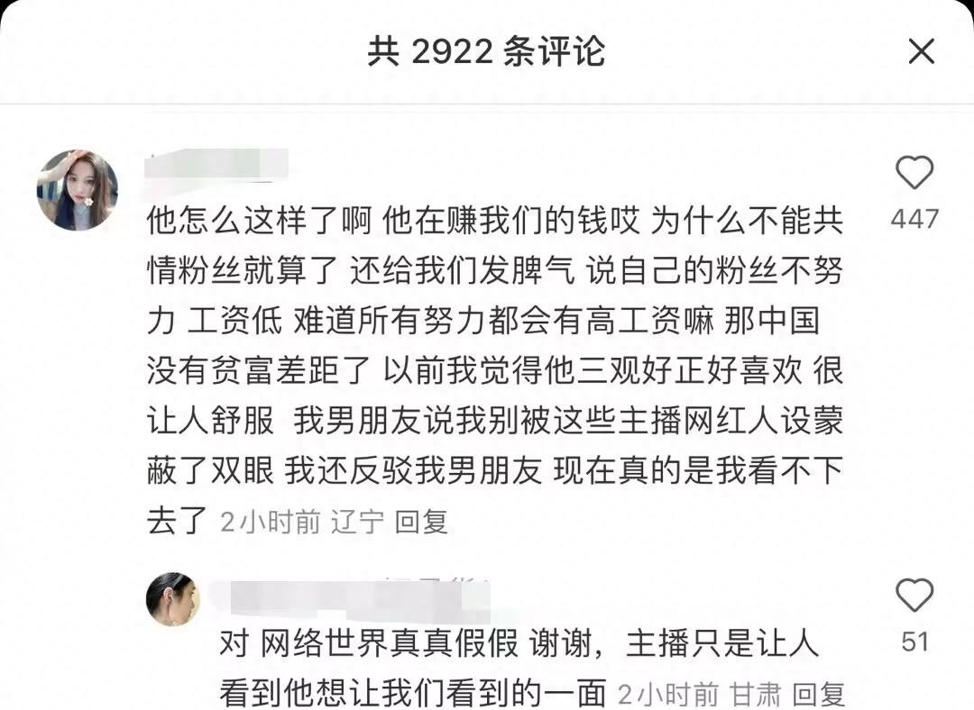 "Lipstick Brother" Li Jiaqi brought goods to netizens and caused public ...