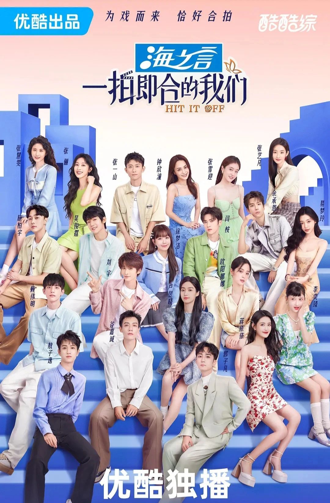 It hit it off: Lu Yuxiao's face was exposed in the drama, Wu Zhenyu's expression management ...