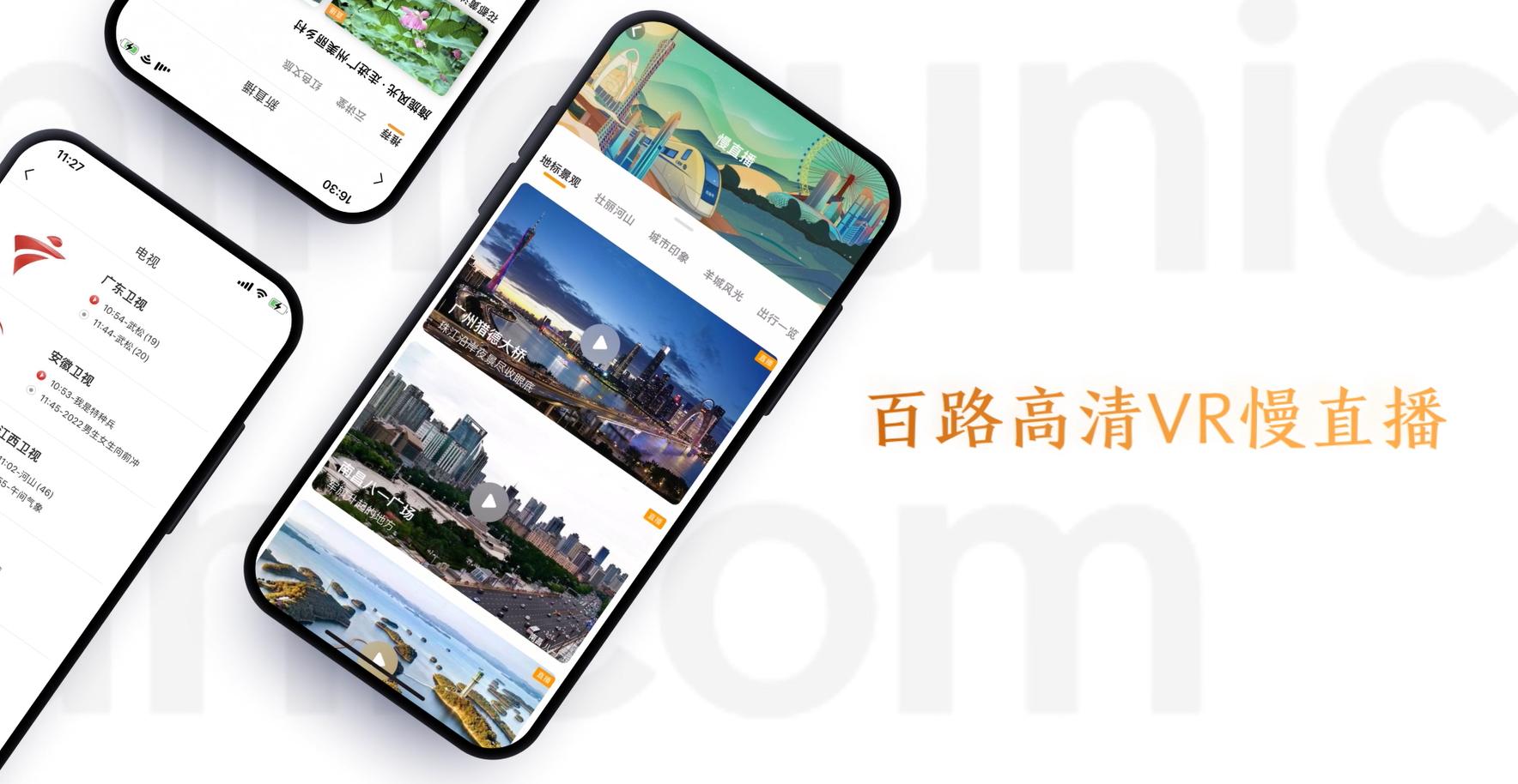 2 minutes to take you to play Wo Video APP - iMedia