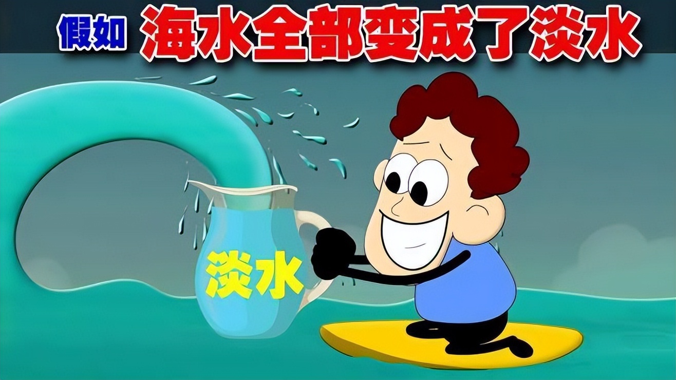 Do you understand the magical principle of turning seawater into ...