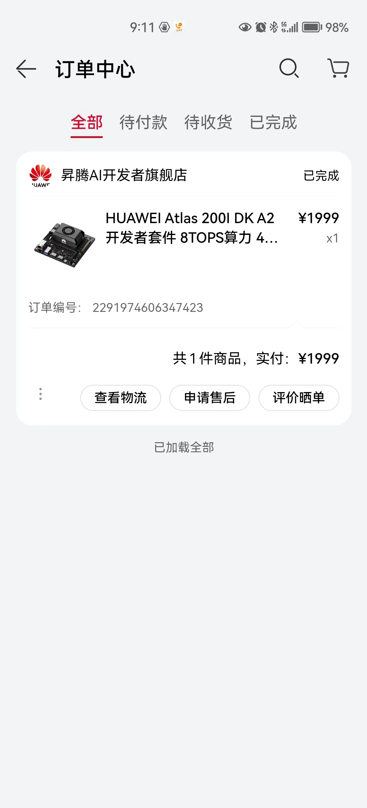 Huawei Atlas 200I DK A2 unboxing! - iMedia