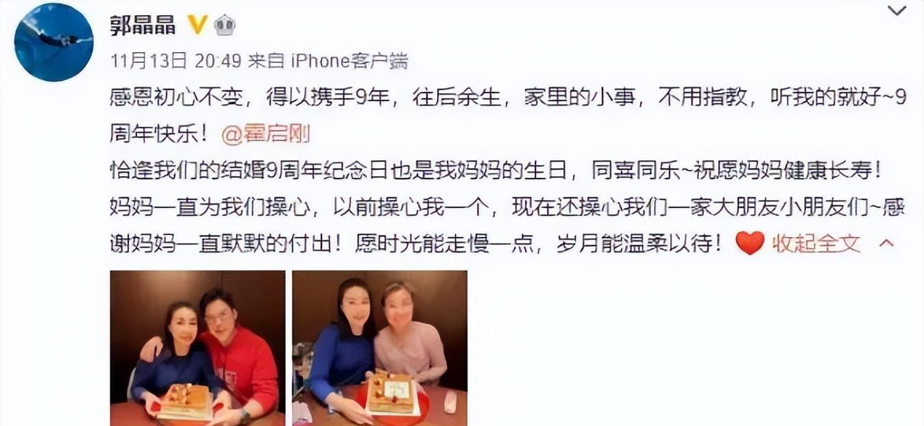 Huo Qigang posted a photo of the couple holding hands to celebrate ...