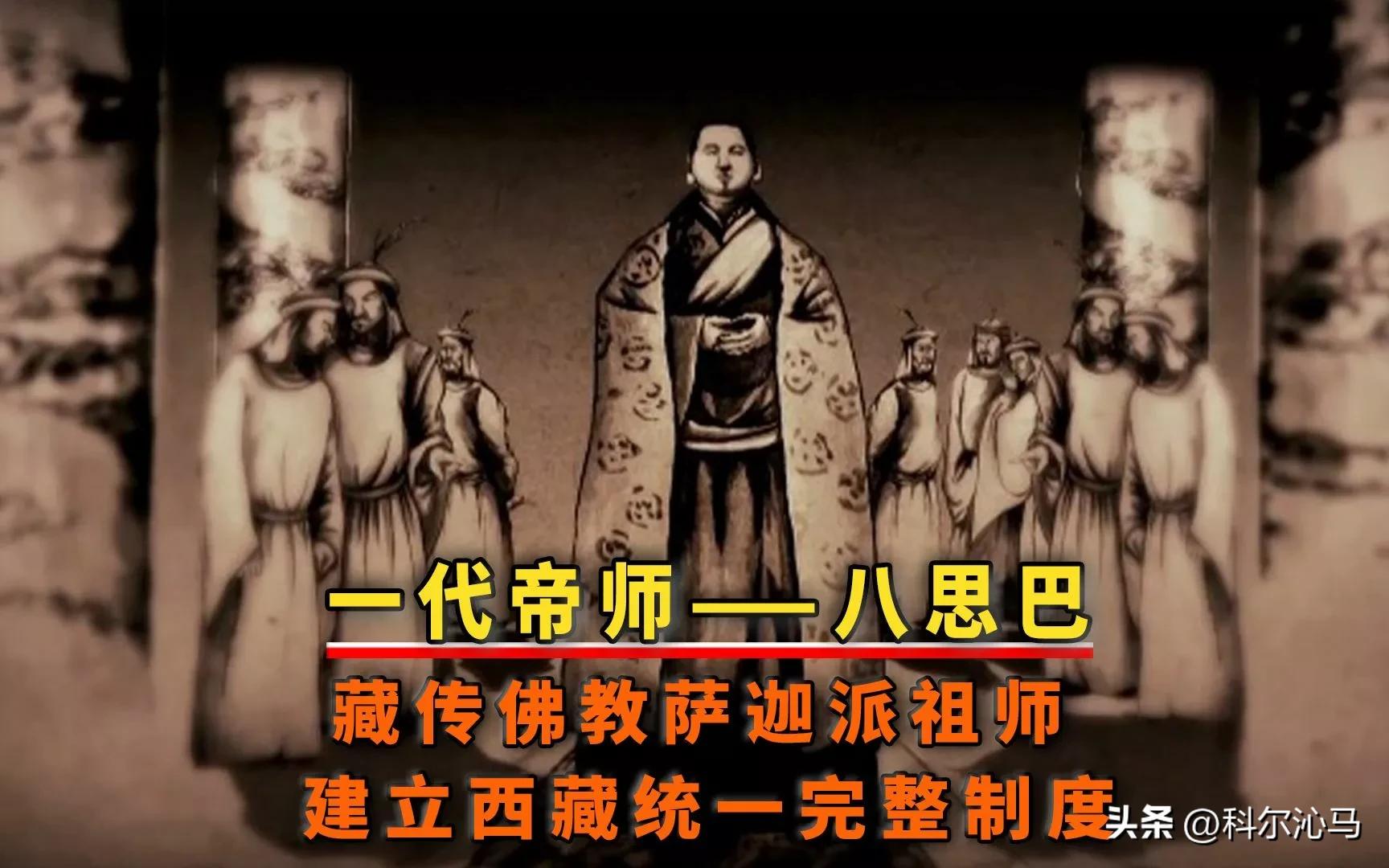 Yuan Dynasty emperor Basiba - iNEWS