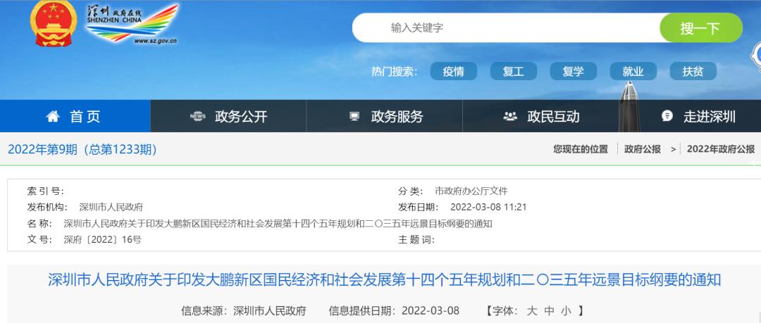 The goal of "double first-class"!Here comes the new university - iNEWS