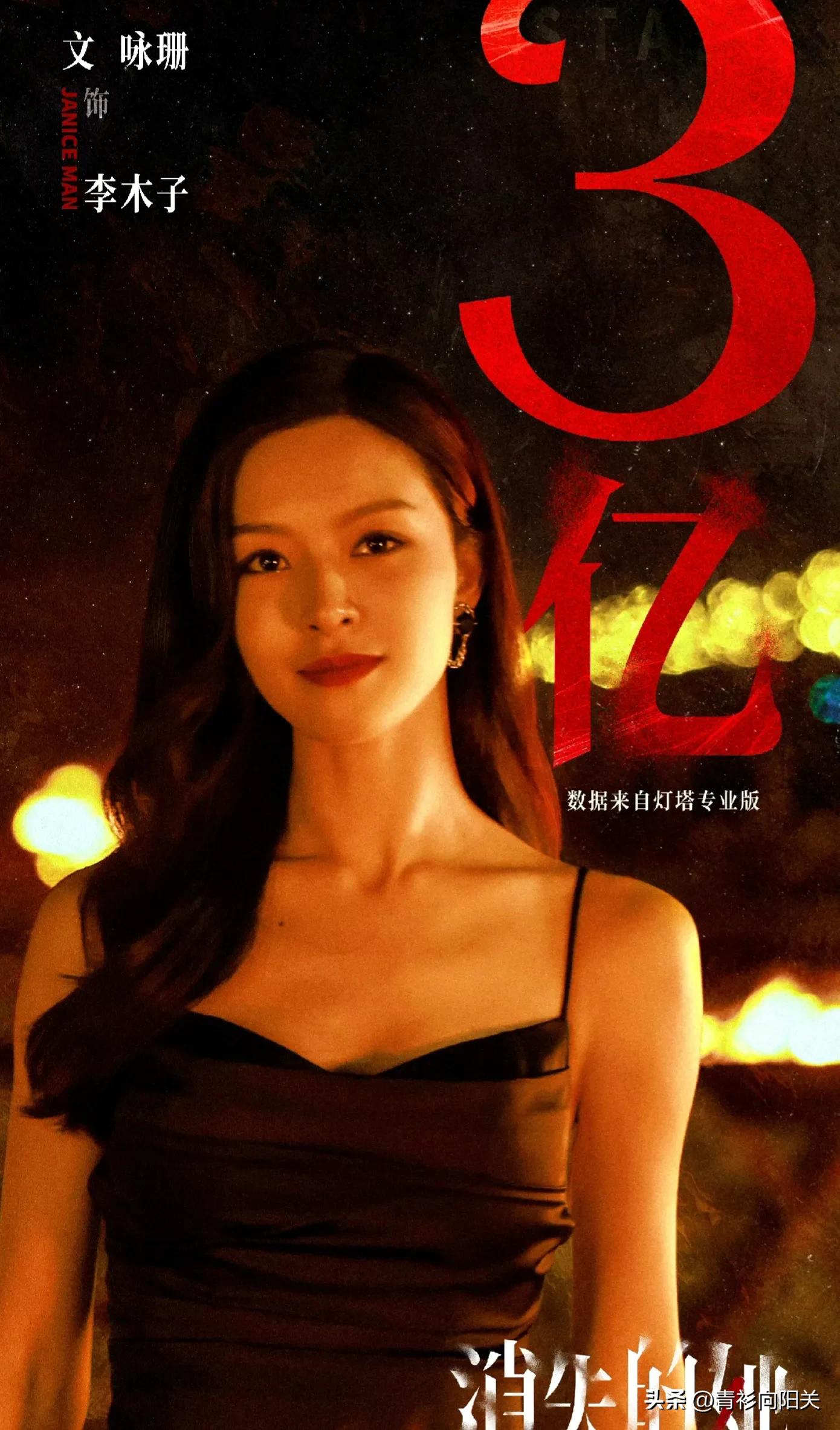 "The Missing She" broke 900 million at the box office, and Janice Man was out of the circle, and ...