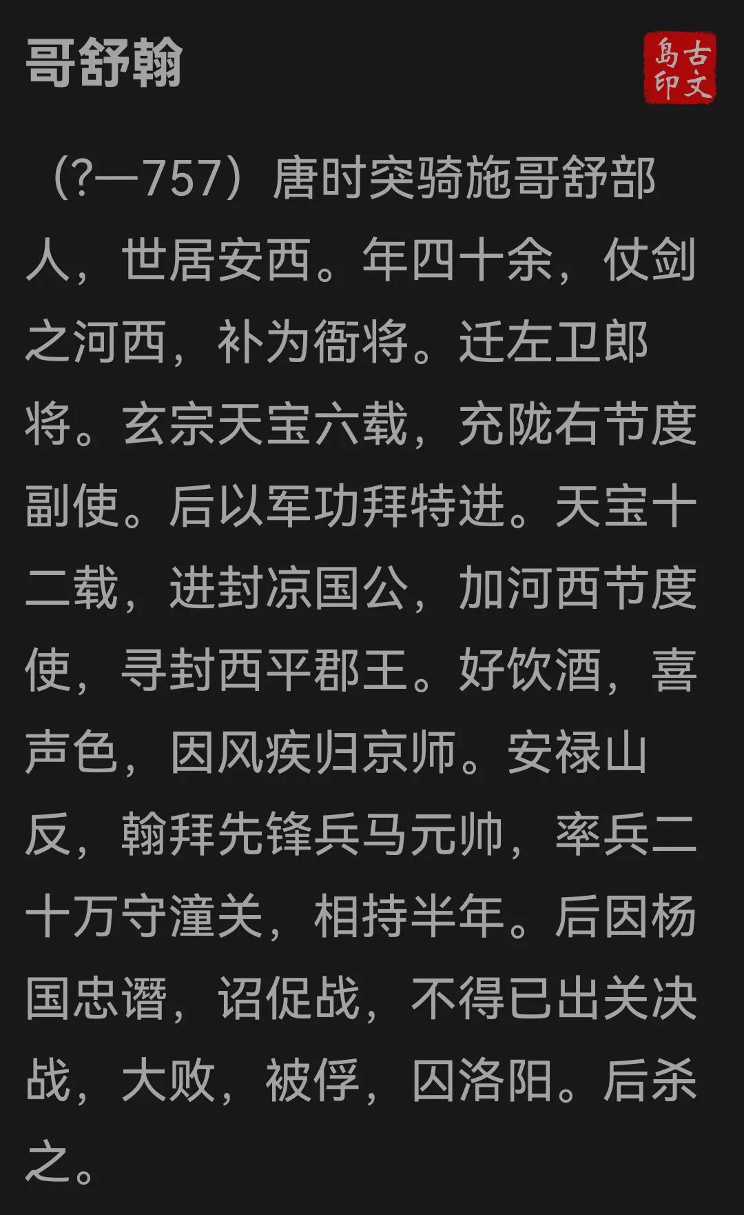 I regret the God of War the most, Tang brother Shu Han - iNEWS
