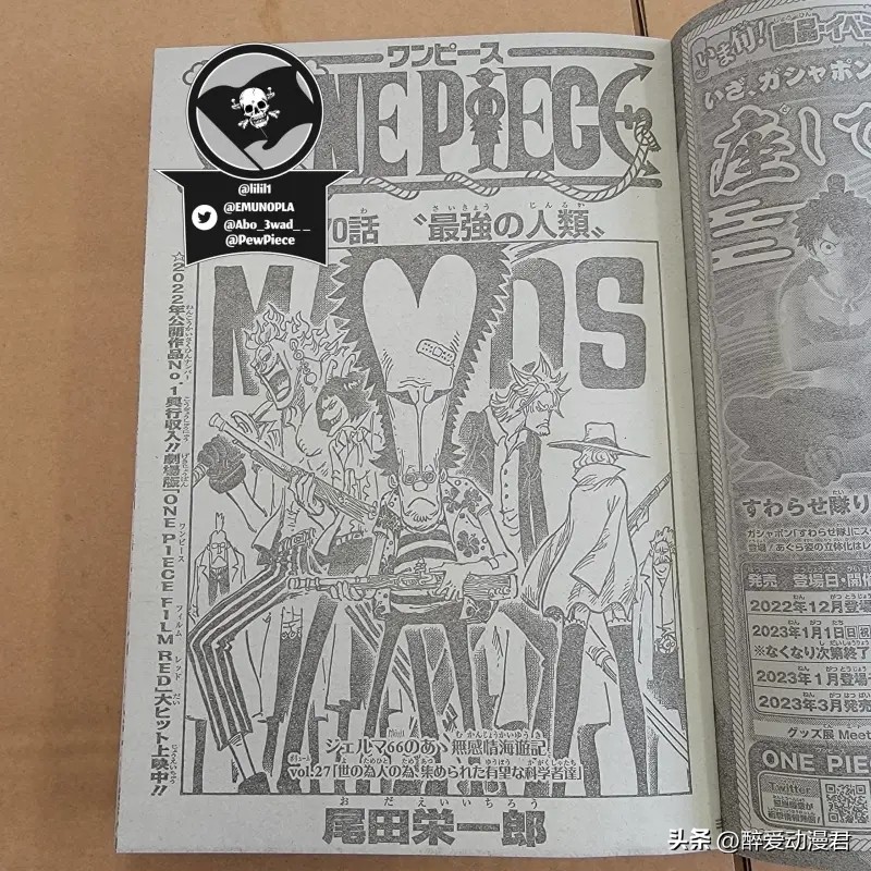 Full picture of One Piece Chapter 1070, Seraphim is the strongest human ...