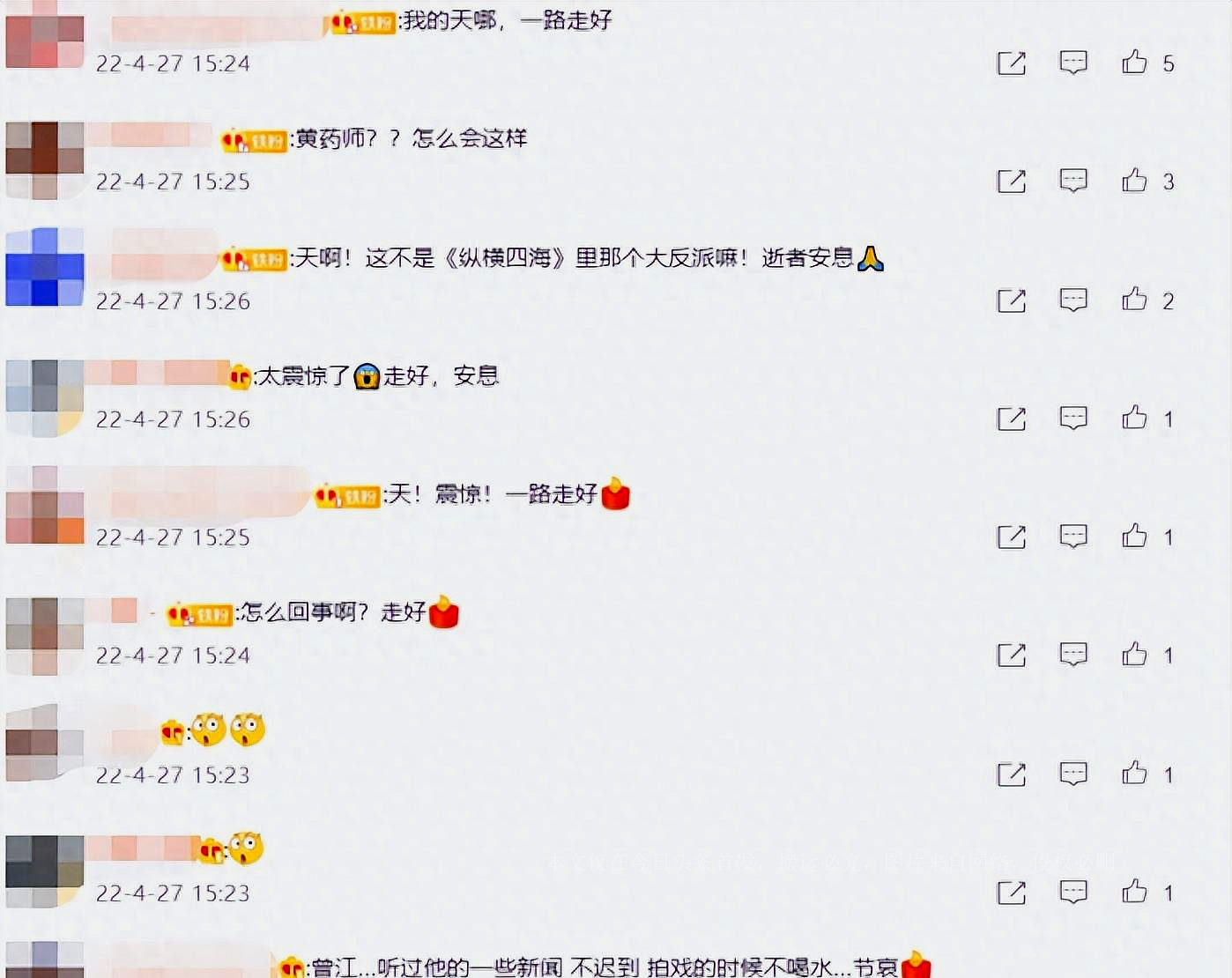 The body of 87-year-old Zeng Jiang who died in a hotel was discovered by staff, and he became ...