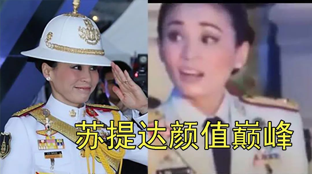 Sutida was so beautiful when she first met the King of Thailand, her ...