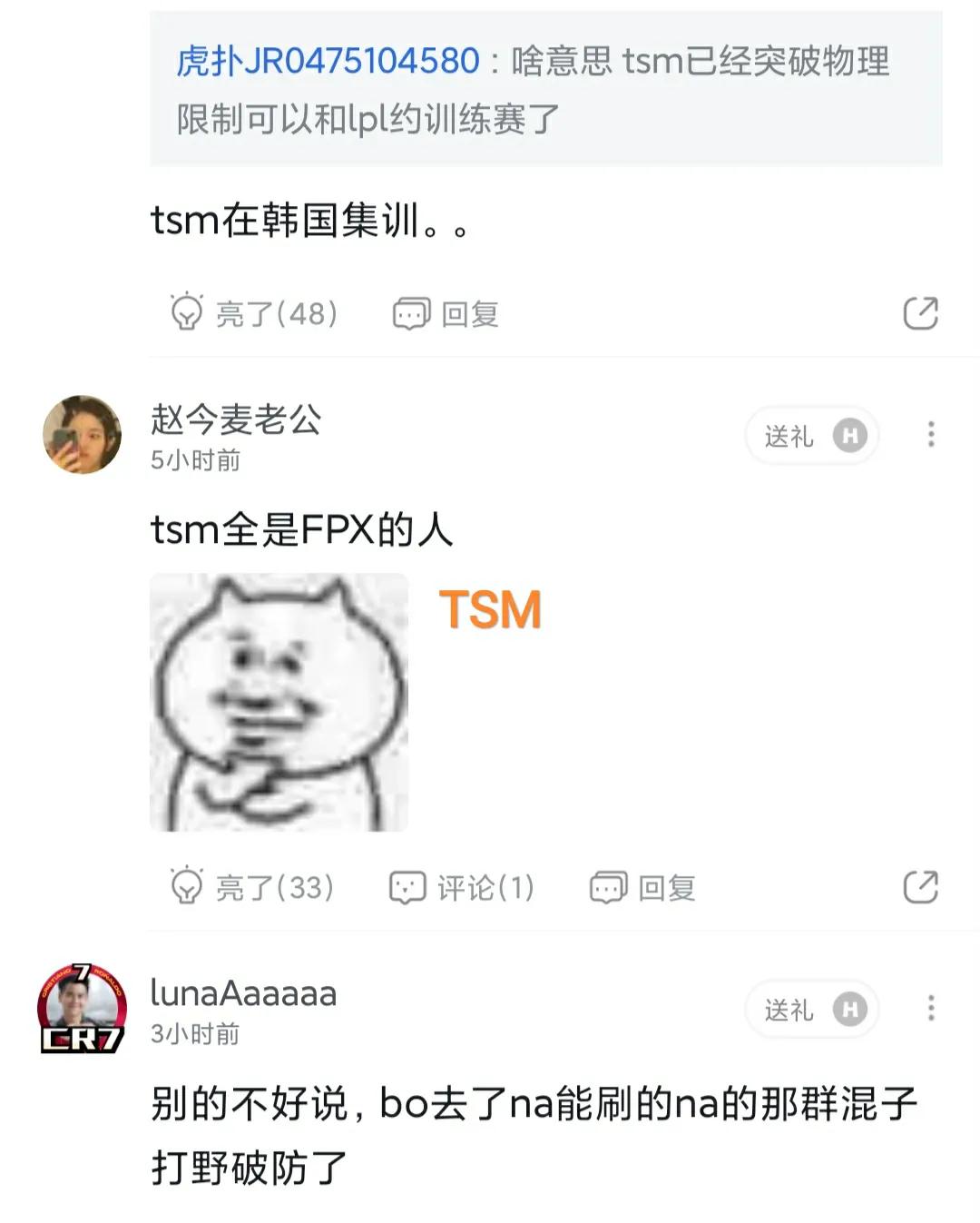 Jungle BO wants to return to the game?"FPX and TSM Hanbok training exposure, Yanque easily kills ...