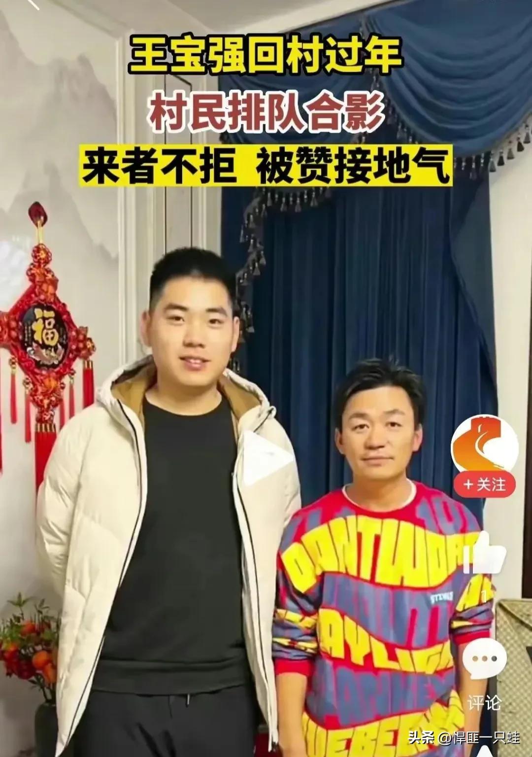 "Shaolin boy" Wang Baoqiang went back to his hometown in the countryside to celebrate the New ...