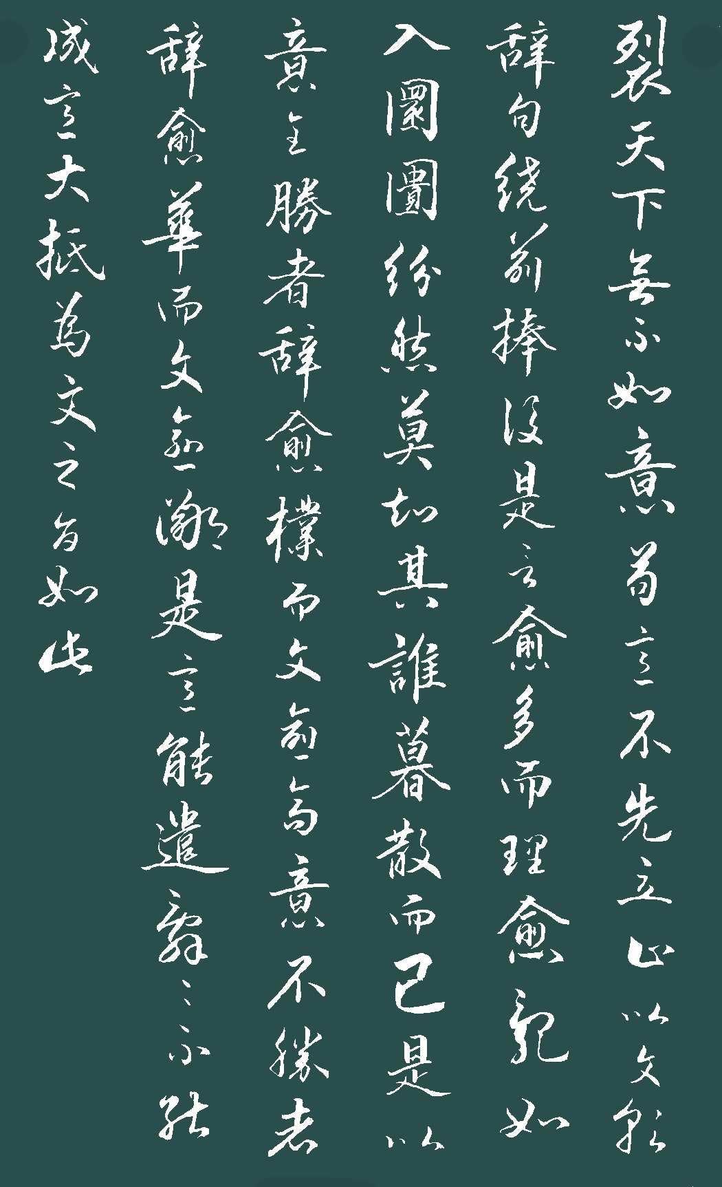 Answers to Zhuang Chongshu in Running Script (Du Mu) - iNEWS