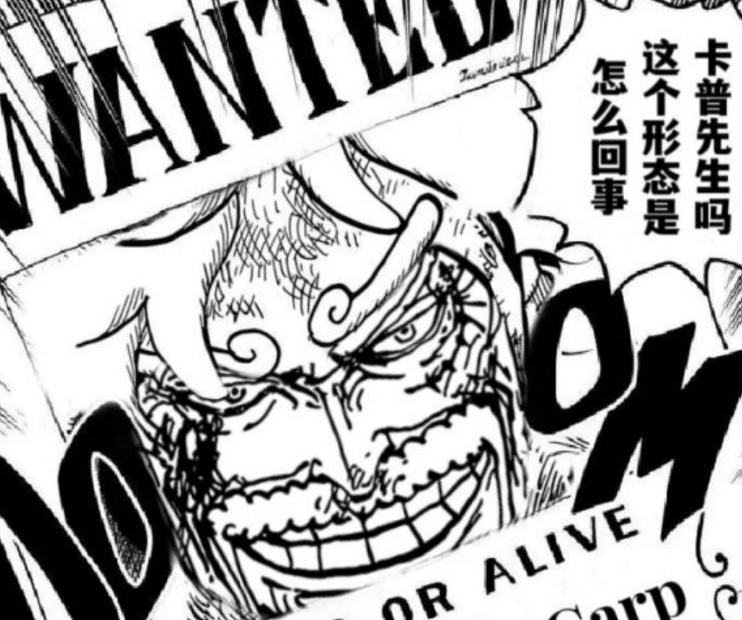 The God Map is here, Karp becomes the sun god in seconds, netizens ...