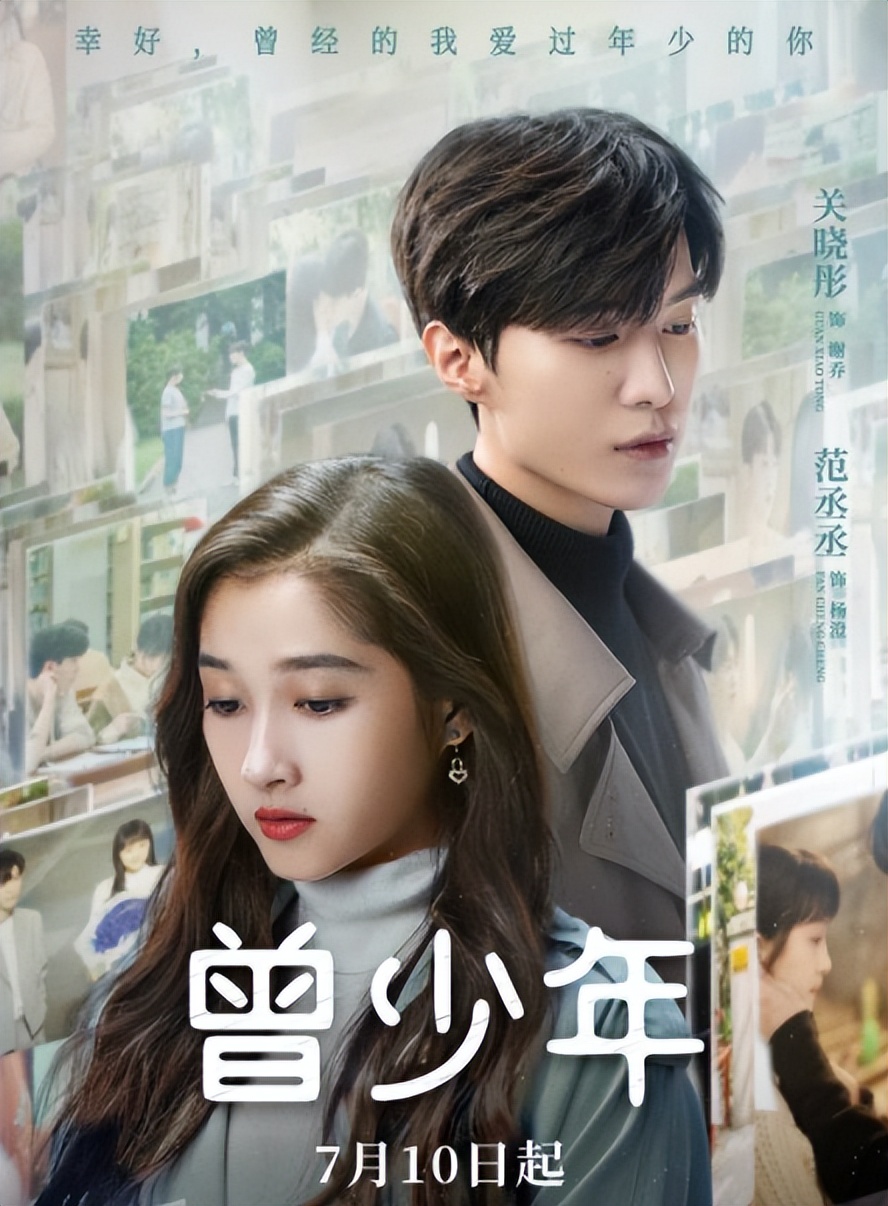 Guan Xiaotong and Zhang Yishan are collaborating again! - iMedia