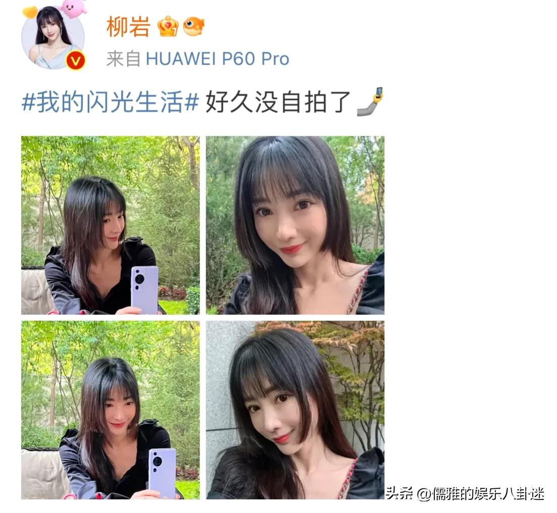 Liu Yan took pictures with the four grids, her eyes became bigger and ...