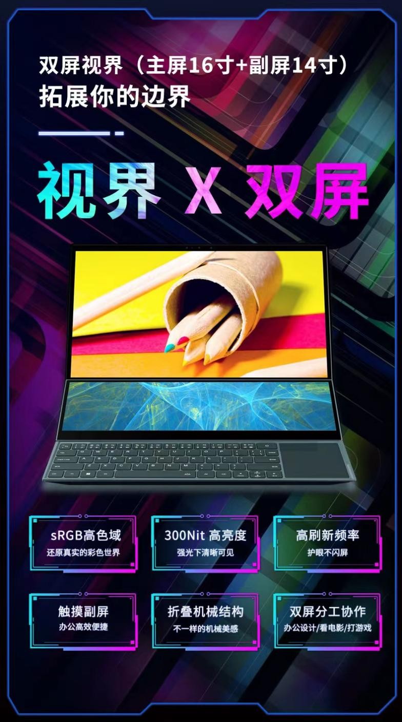 Griffin launches 2023 dual-screen ultra-thin notebooks to open the era ...