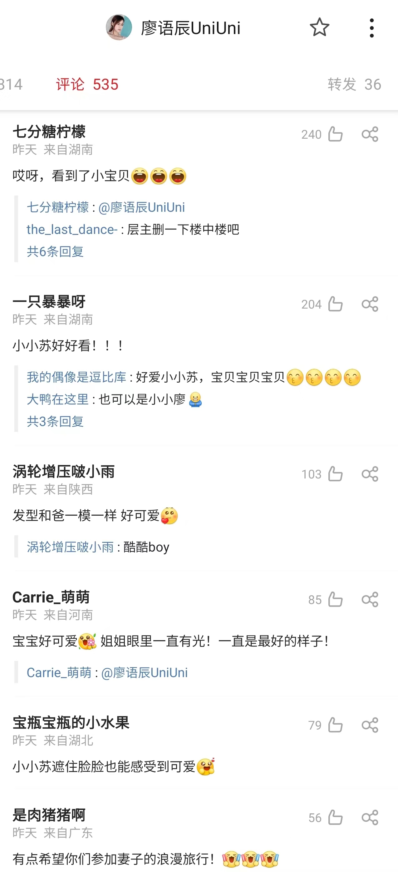 The first photo of the awakened son was exposed, and his wife Liao Yuchen took a group photo of ...