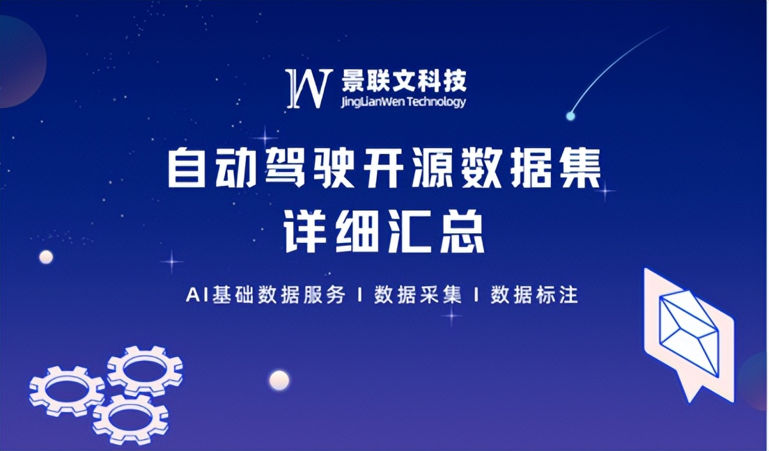 Summary of Open Source Datasets for Autonomous Driving - iNEWS