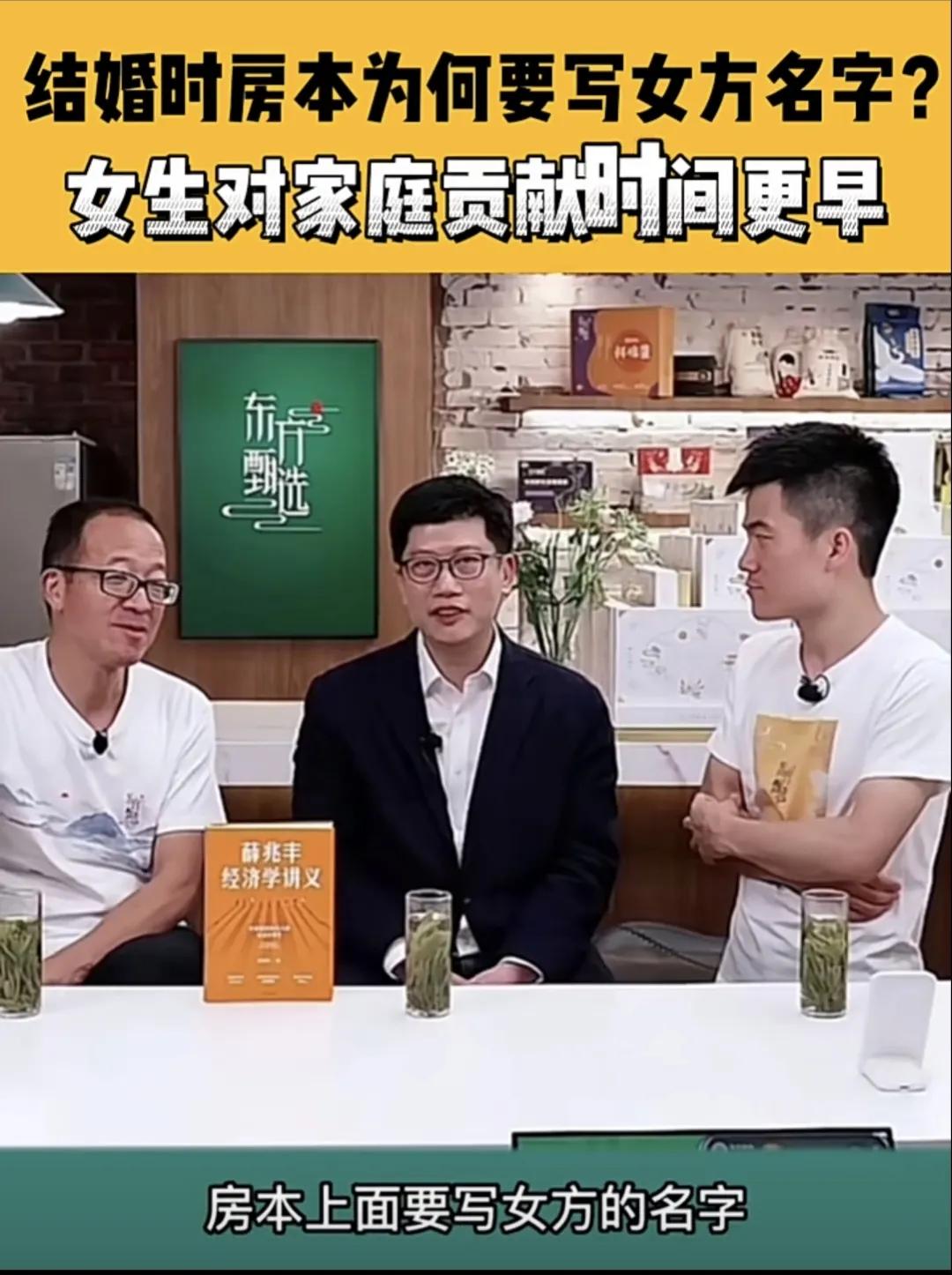 Yu Minhong and Xue Zhaofeng: Why did Fang Ben write the woman's name ...