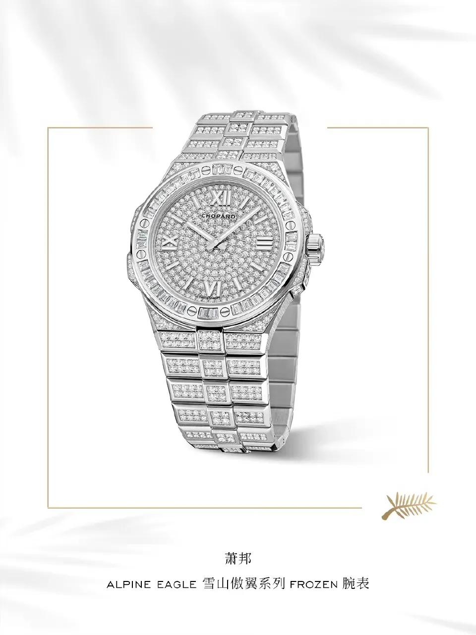 chopardxCannes: Zhu Yilong, Zhang Yuqi, Tang Wei, Huang Lu exhibit ...