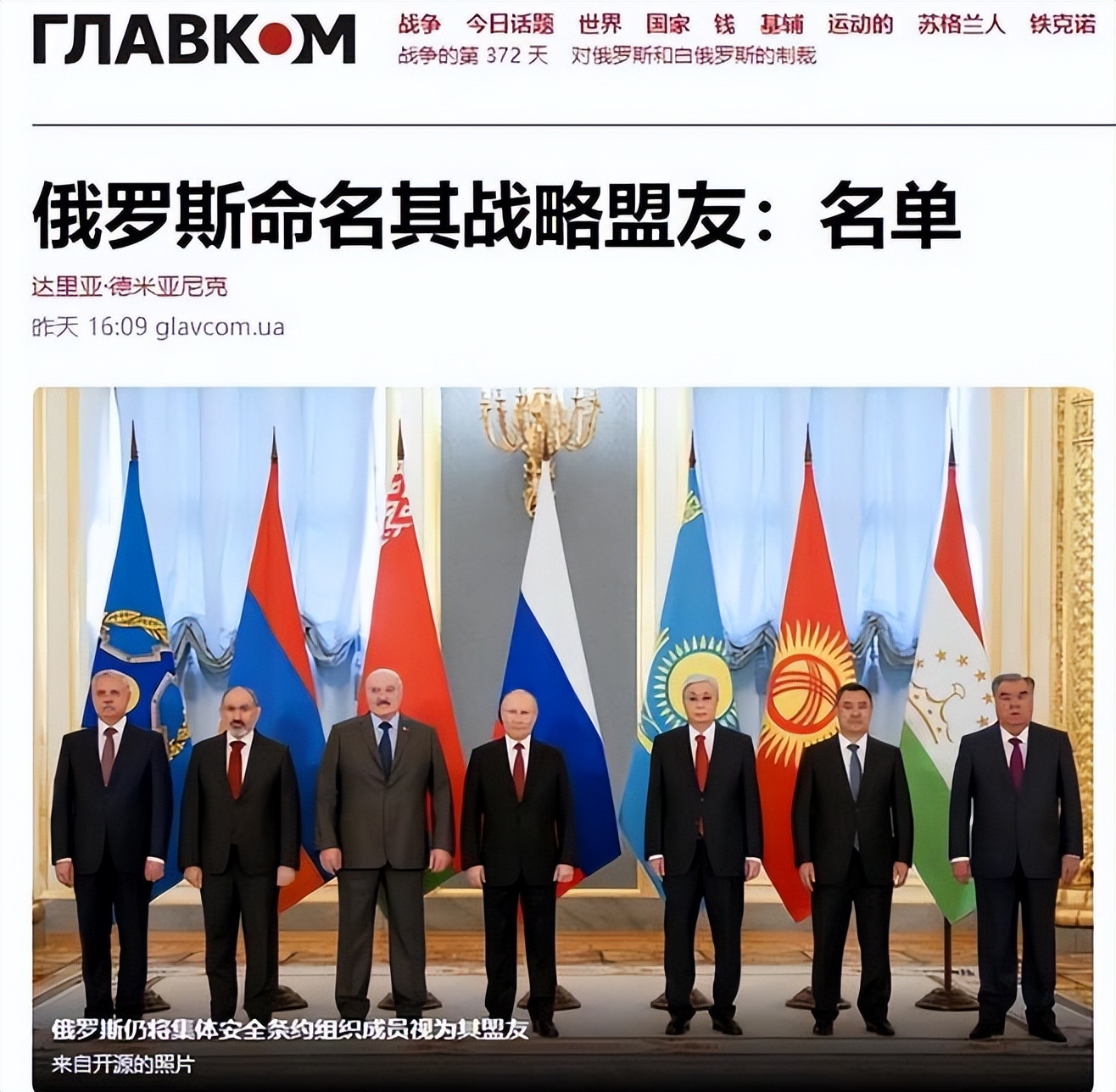 Russia: Our long-term allies are the three Central Asian countries ...