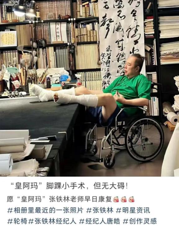 Li Liqun revealed that he was critically ill, Zhang Tielin had an ...