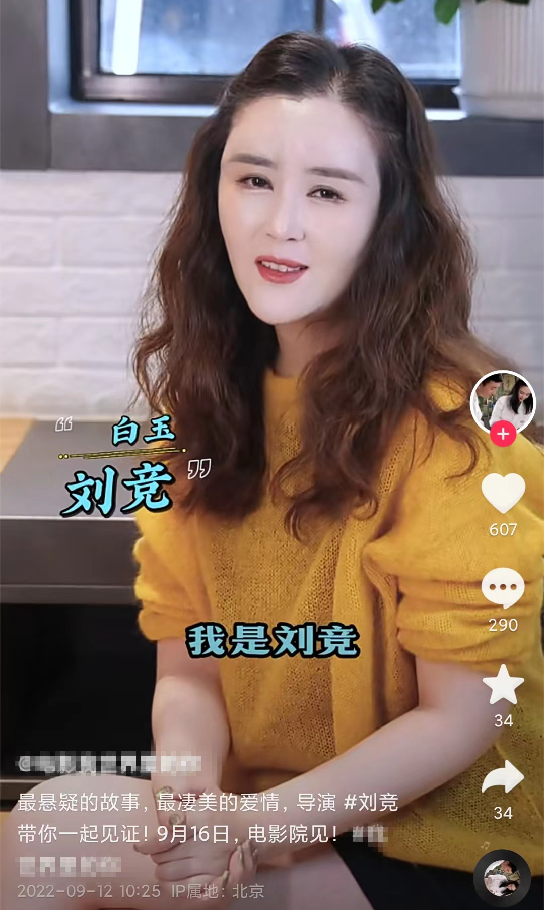 "Zhou Zhiruo" Liu Jing's recent photos are hotly debated!It was accused ...