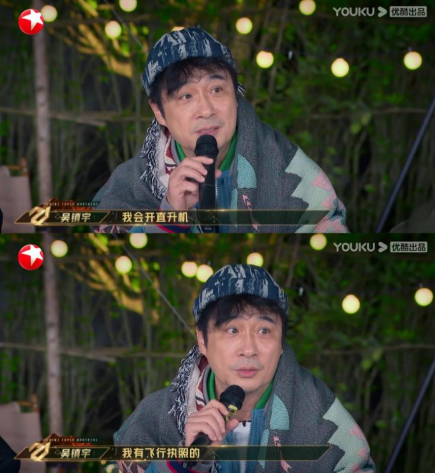 Wu Zhenyu's skill bar is so full, which brother can "beat" him? - iNEWS