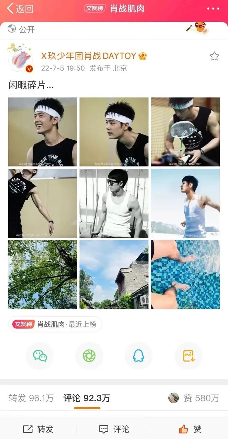 Teenagers and passion are natural, Xiao Zhan's muscles are ranked first ...