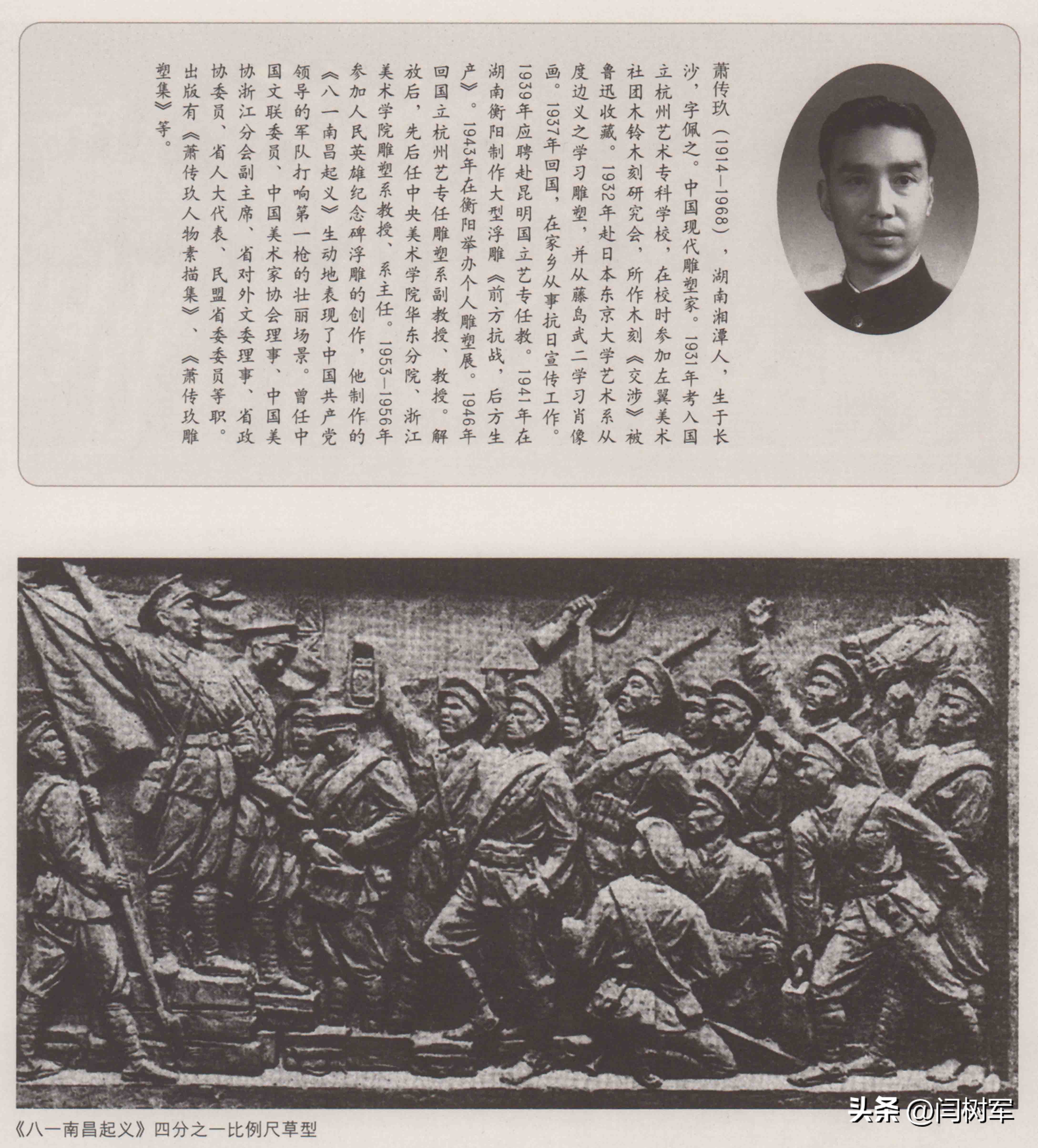 1801 Red Stories in the Countdown to the Centenary of the Founding of ...